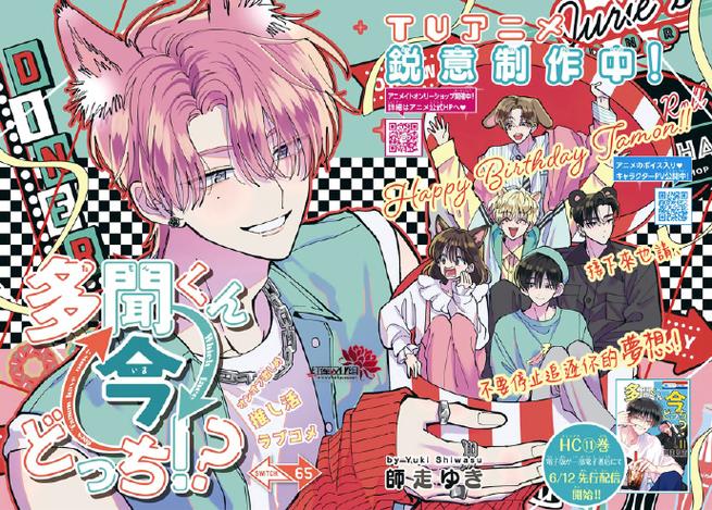 更新漫画大全截图