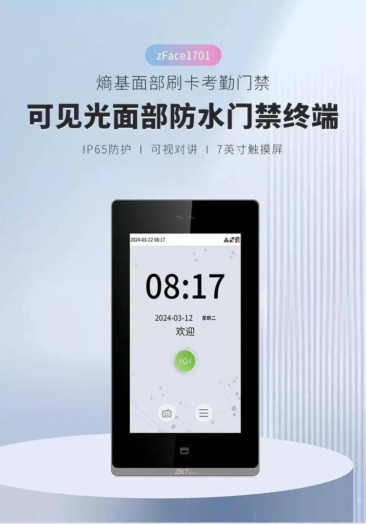 好记星好还是步步高好图标