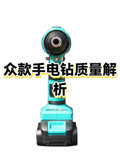 十大最耐用手电钻排名图标