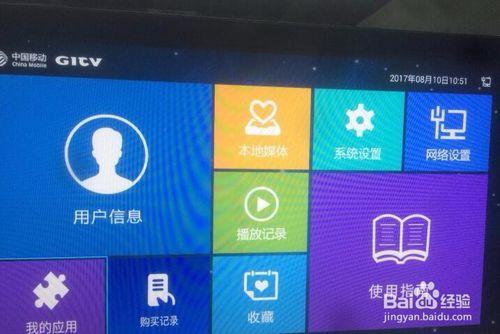 怎样破解咪咕盒子图标