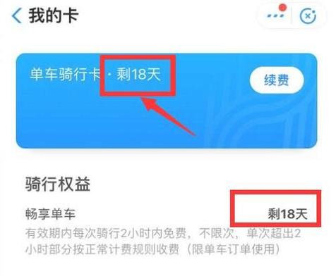 哈啰出行怎么查看订单截图