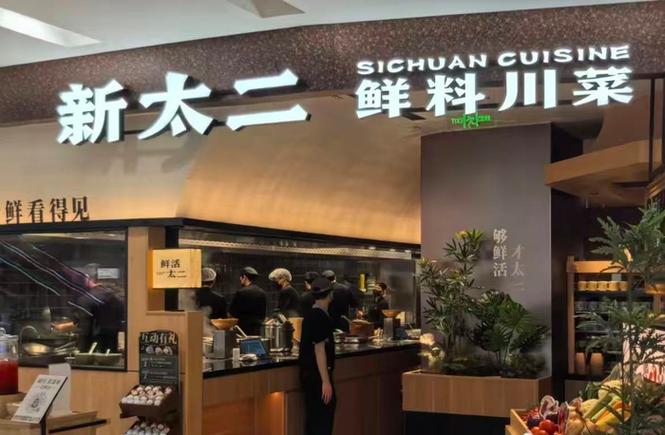 太二酸菜鱼菜单图标