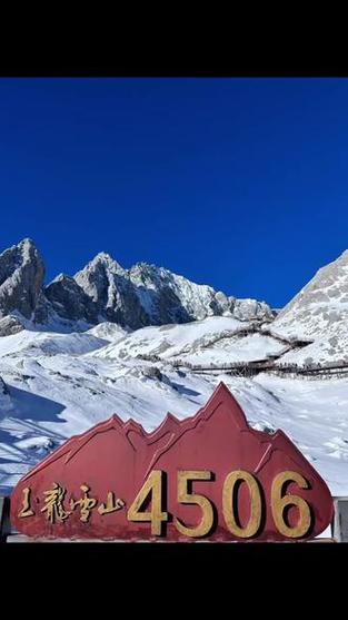 玉龙雪山我会去的截图