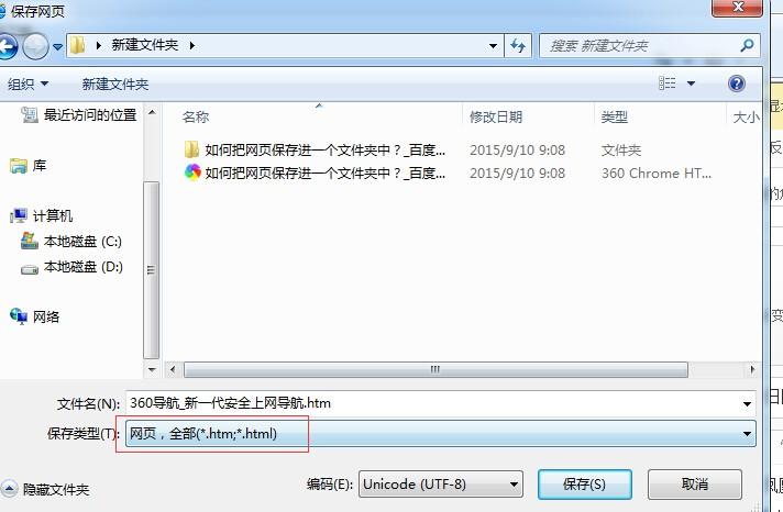 接收并阅读保存到考生文件夹