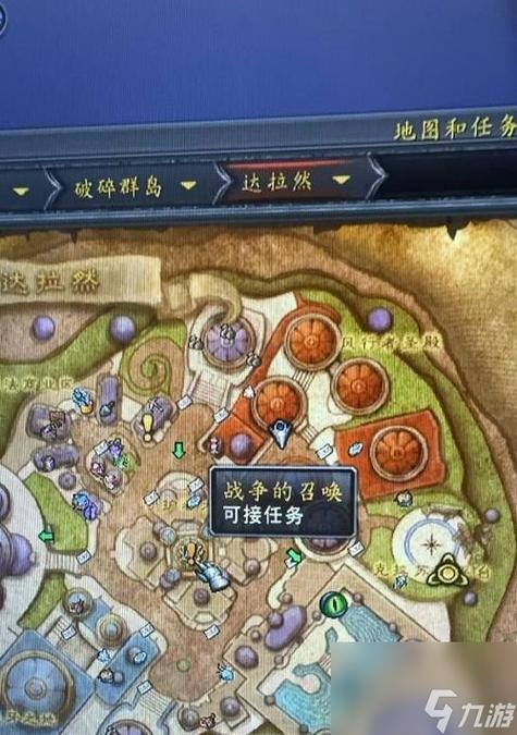 去达拉然的任务在哪接图标