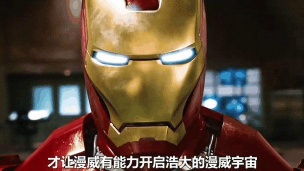 微信授权钢铁侠截图