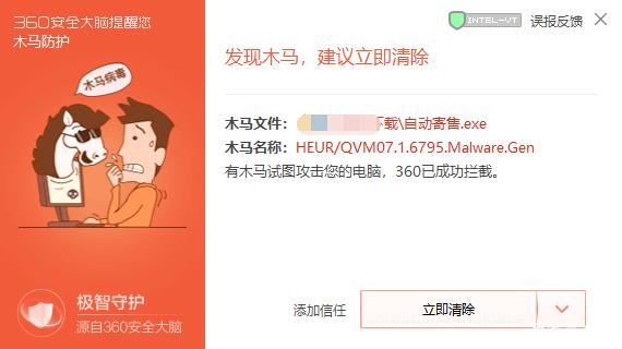 360能彻底清除木马病毒吗图标