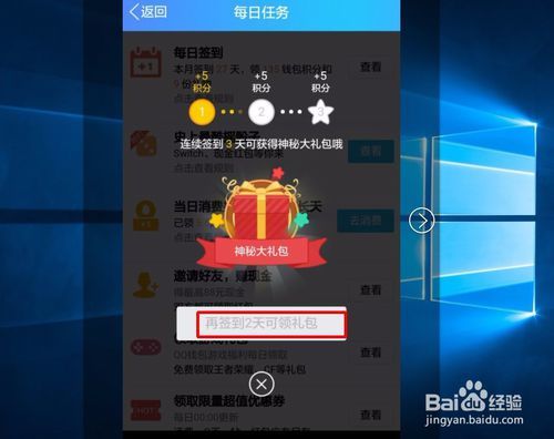 QQ中领取的奖品在哪里看截图