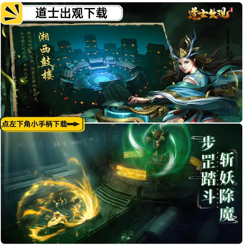 道士出观手游官网下载截图