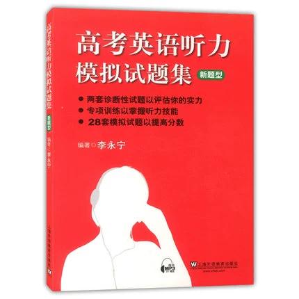 高考听力真题mp3资源图标