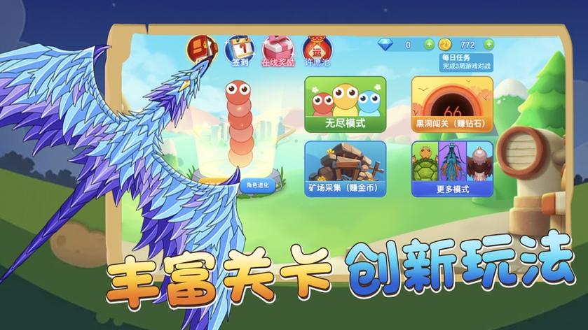 贪吃蛇进化论内测版下载截图