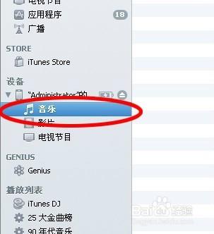 手机上的歌怎么弄到电脑上图标