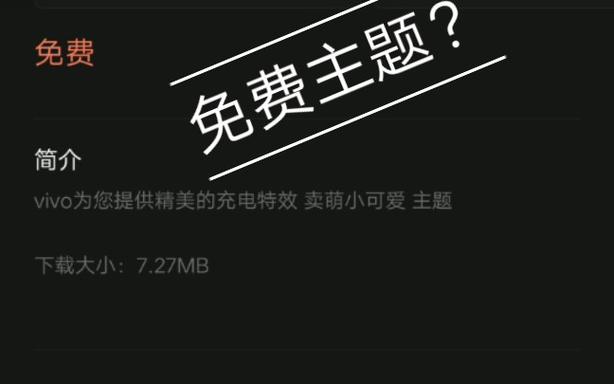 vivo卡主题截图