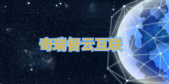 奇瑞智云互联app官方下载图标