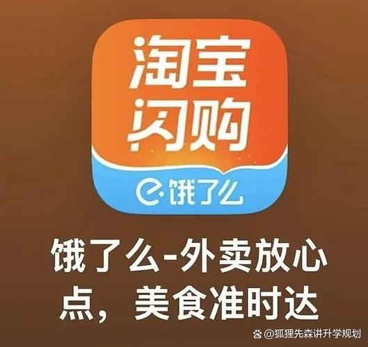 淘宝闪购怎么切换绑定的饿了么账号