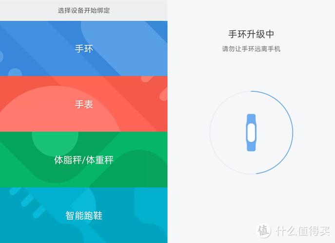 如何更新小米手环系统截图
