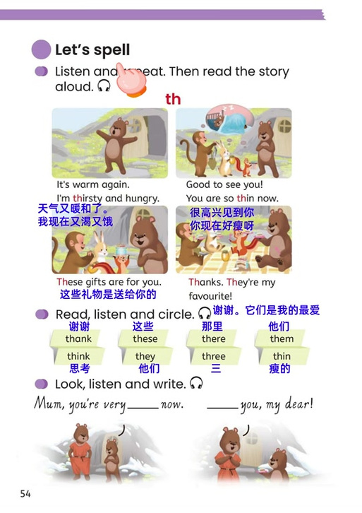 四年级英语图标