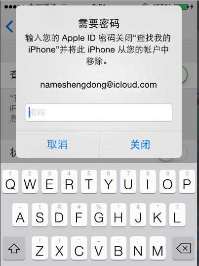 查找我的iphone灰色无法关闭图标
