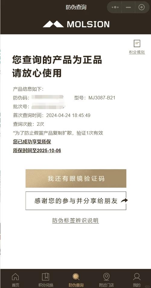 眼镜片发绿是好镜片吗图标