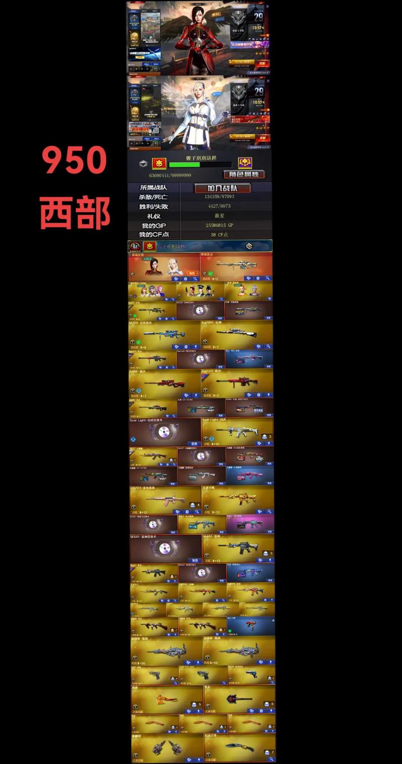 穿越火线数据异常图标