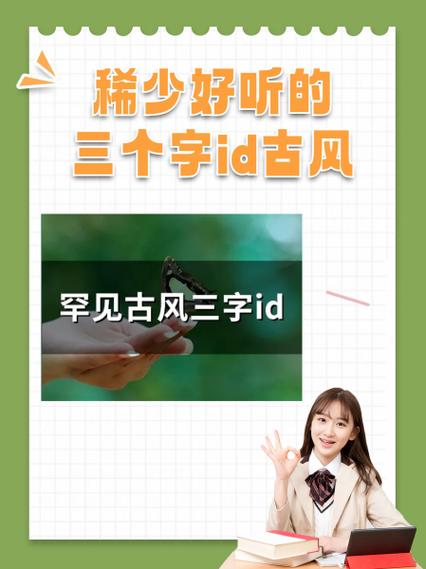 一眼惊艳的古风三字