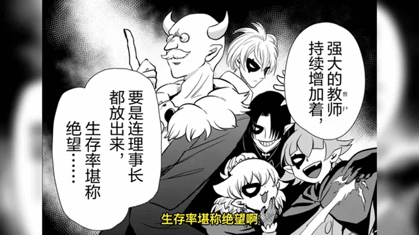 入间同学入魔了风车漫画免费阅读图标