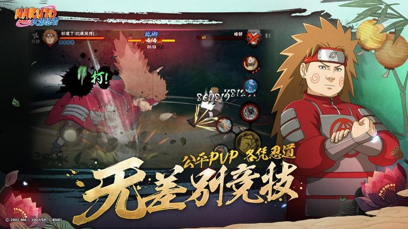 火影忍者高招模拟器2023截图