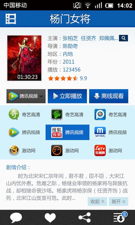 暴风影音现在还能用吗图标