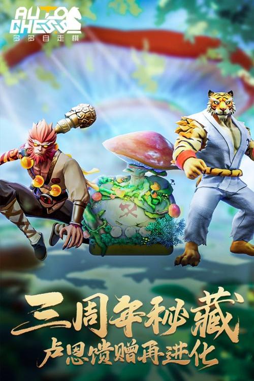 多多自走棋安卓下载图标