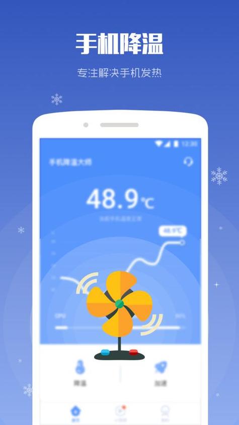vivo一键降温在手机哪里找图标