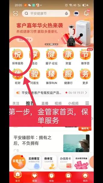 平安金管家授权银行卡图标