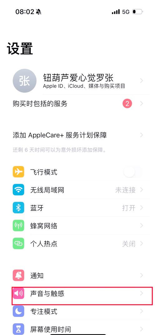 老年机震动模式怎么关闭截图
