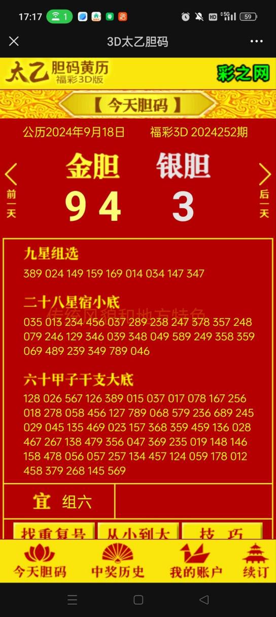 福彩3D旧版图标