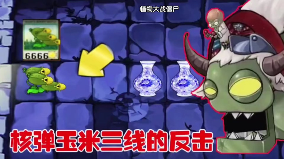植物大战僵尸0冷却修改版图标