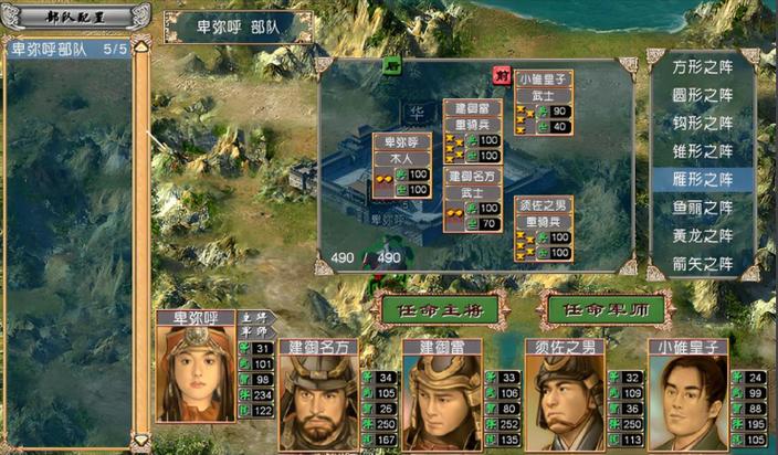 三国群英传7卑弥呼专属必杀技截图