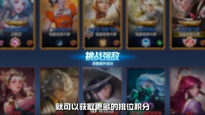 王者荣耀新赛季匹配