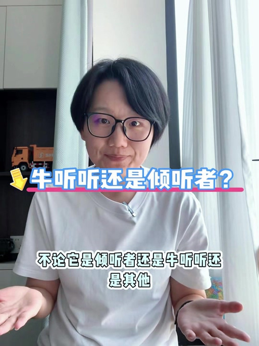 倾听者如何连接电脑