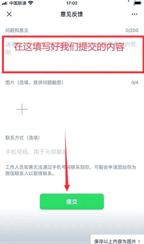 微信举报记录怎么查图标
