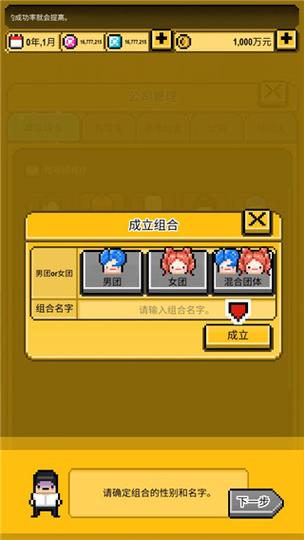 星光创造营破解版下载图标