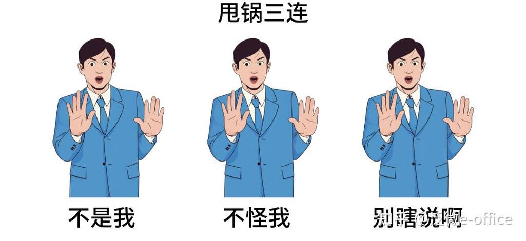 甩锅的人都是什么人图标