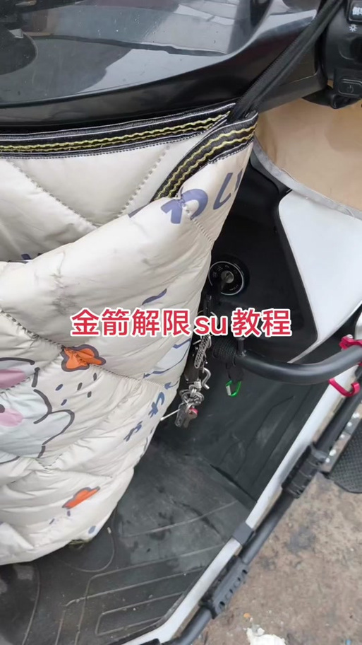 电动车上的修复键按过以后怎么取消截图