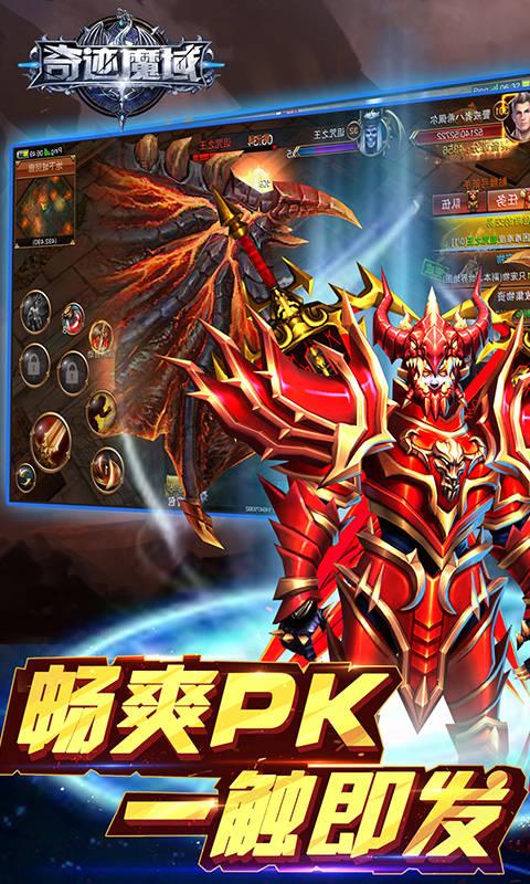 魔域变态版手游图标