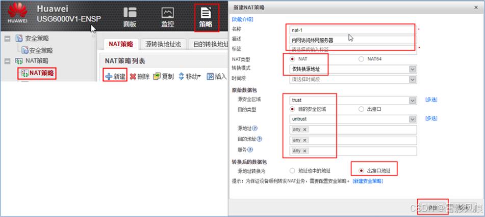 华为手机防火墙设置在哪里截图