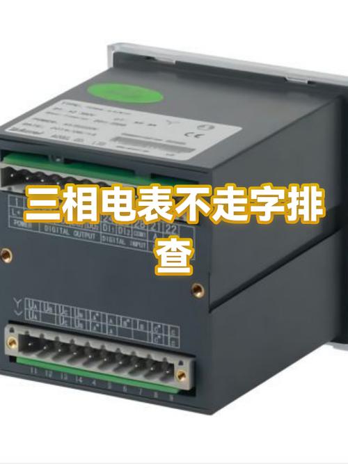 电表不显示字最简单三个步骤截图