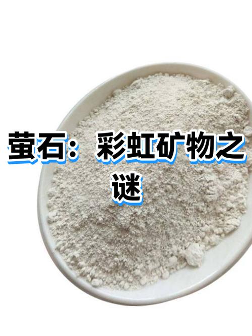 萤石怎么去除辐射截图
