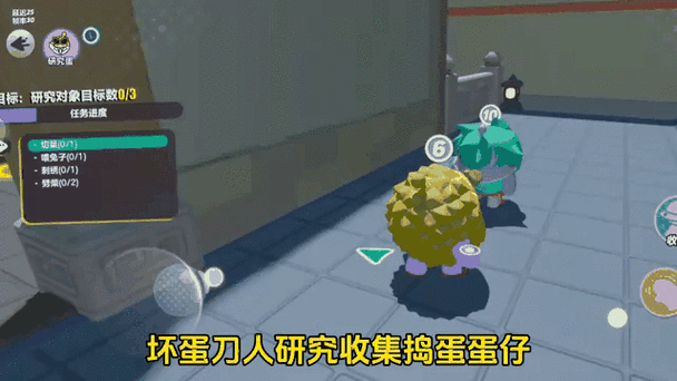 蛋仔派对赠送规则图标