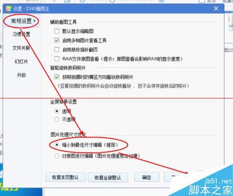 美图怎么把图片缩小图标