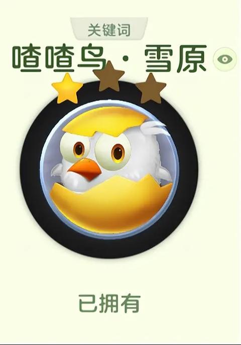 球球大作战中炸刺什么意思图标