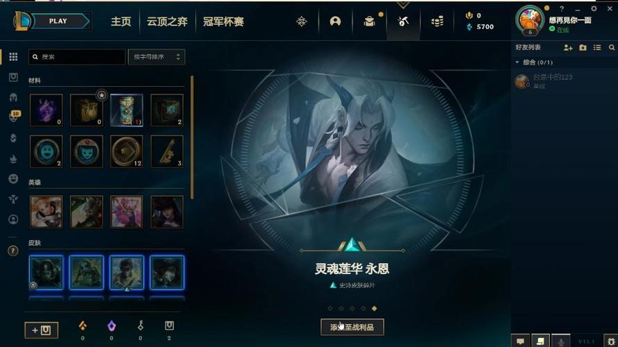 国服为什么叫马服截图
