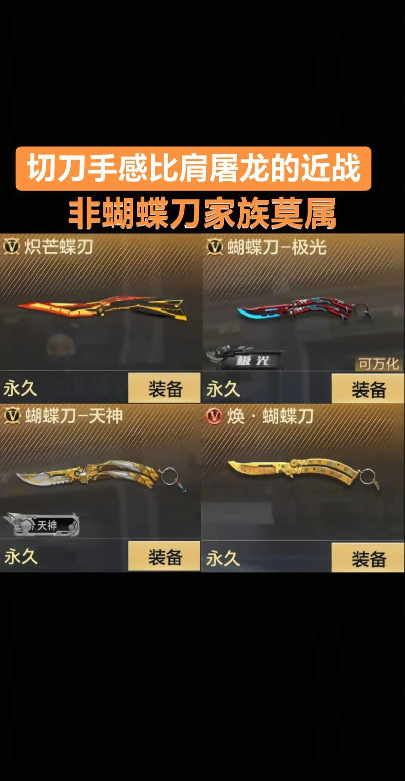 cf手游打完狙怎么切刀截图